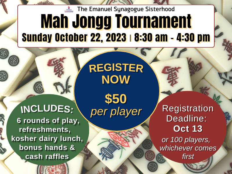 The Emanuel Synagogue - West Hartford Conservative Synagogue